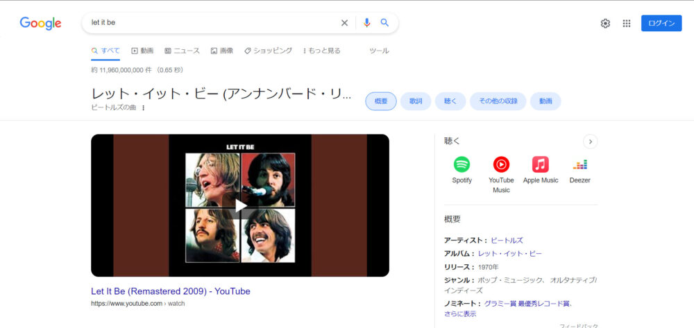 強調スニペットとは？表示形式の種類や表示方法について紹介 | YBSブログ